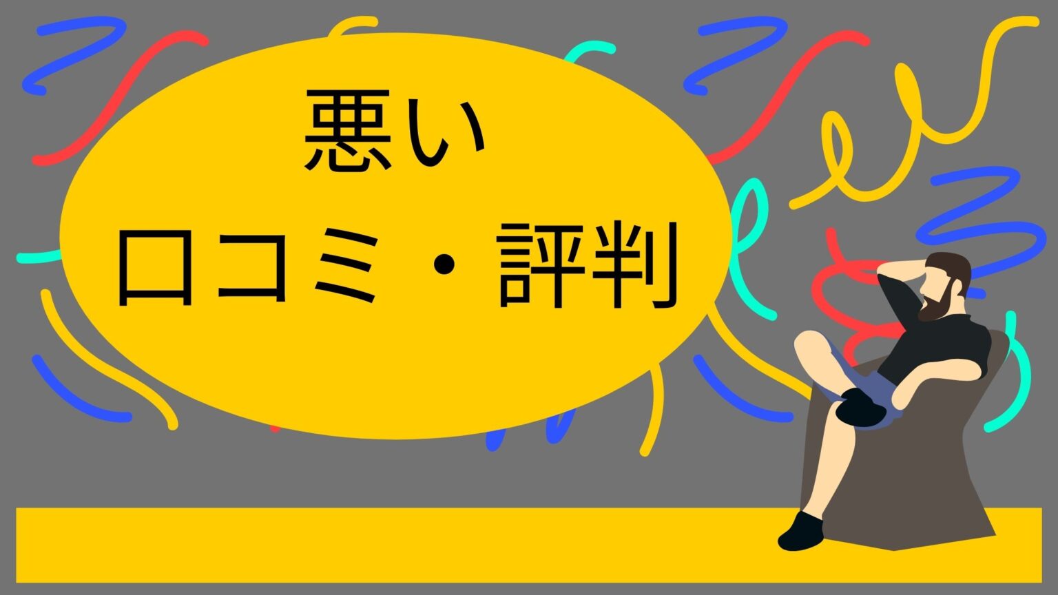 【レジャー予約No1】「じゃらん 遊び・体験」口コミ・評判を徹底解説 | ハフクラブ - HafH Club