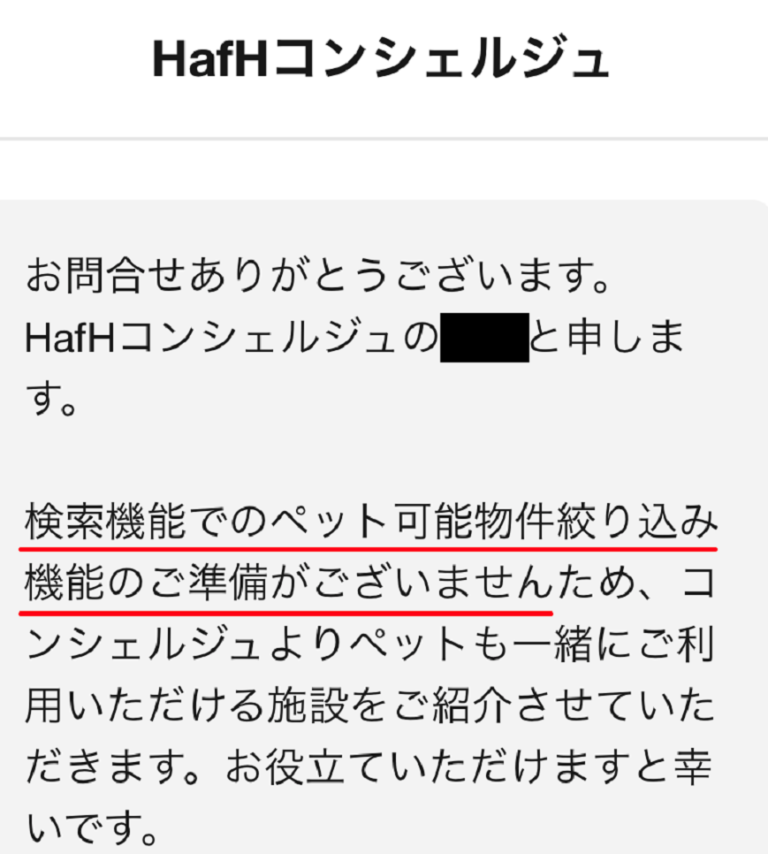 【これだけ！？】HafH(ハフ)でペット（犬）と泊まれる施設は〇件 | ハフクラブ - HafH Club