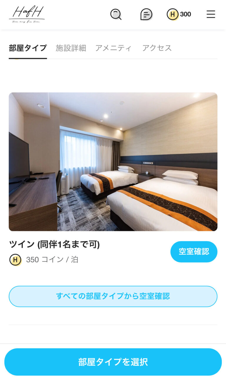 【辛口】HafH(ハフ)を実際に使ってみた感想を正直レビュー【招待URLあり】 | ハフクラブ - HafH Club