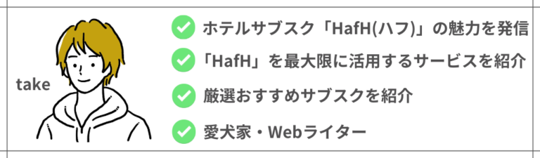 【レジャー予約No1】「じゃらん 遊び・体験」口コミ・評判を徹底解説 | ハフクラブ - HafH Club